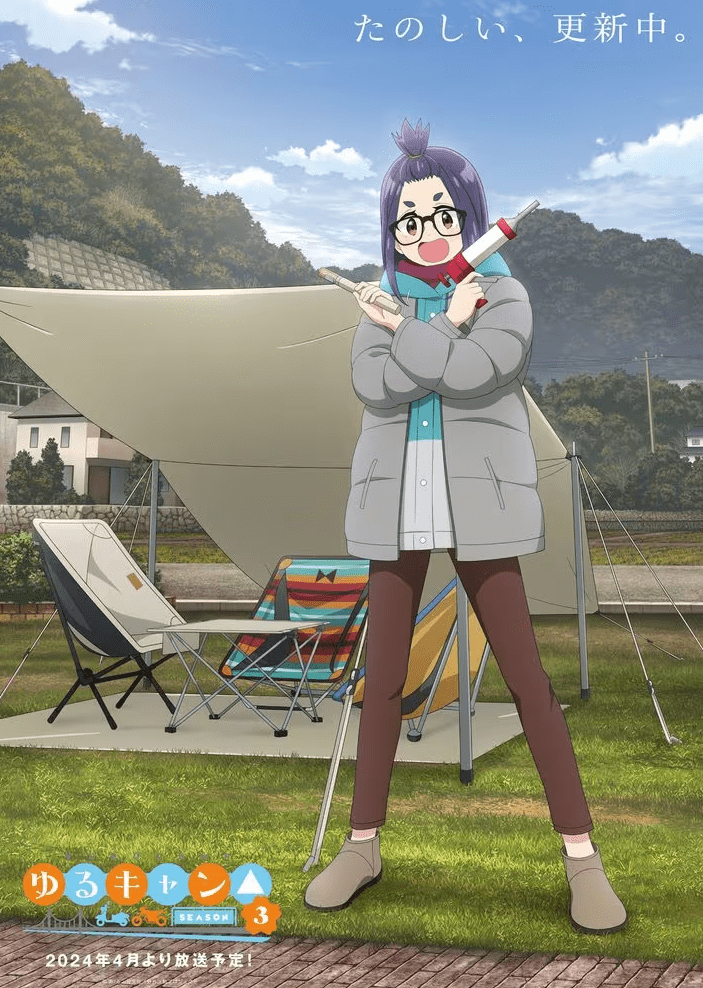 Yuru Camp SEASON 3 New Visual Revealed For 2024 Anime Release - BakaBuzz