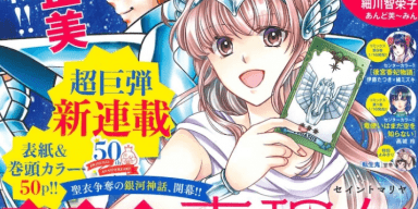 The 13 Best Esper Anime Series Of All Time - BakaBuzz